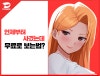 언제부터 사겼는데 신작 투믹스19 웹툰★ 언제부터 사겼는데 무료로 보는법은 Ft 리뷰 웹툰 소개 네이버 블로그
